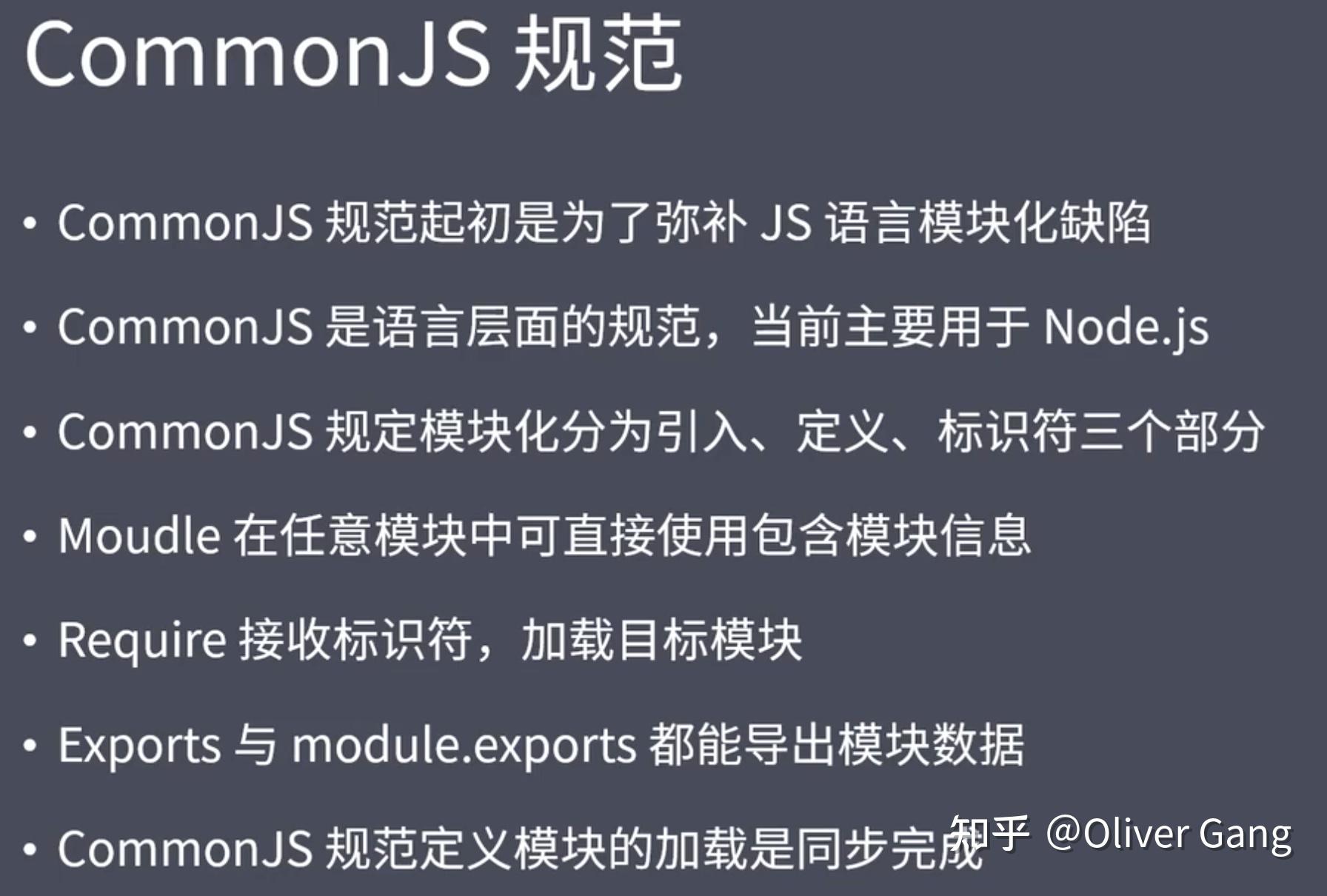 常见javascript 模块化规范 知乎