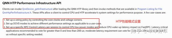 高通 CDSP & SNPE&QNN等（持续更新） - 知乎