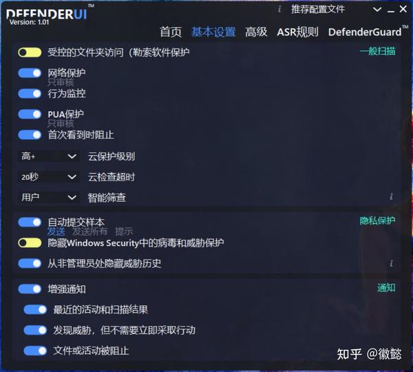 DefenderUI | MS Defender辅助管理程序 - 知乎