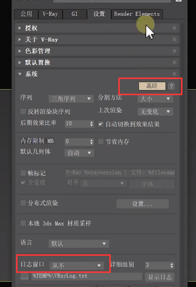 3dmax vray渲染器高清大图参数设置 - 知乎