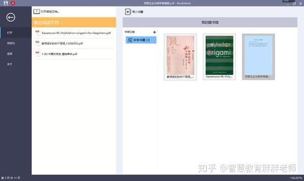 学用系列｜是时候告别MarginNote!BookxNote阅读来了！ - 知乎