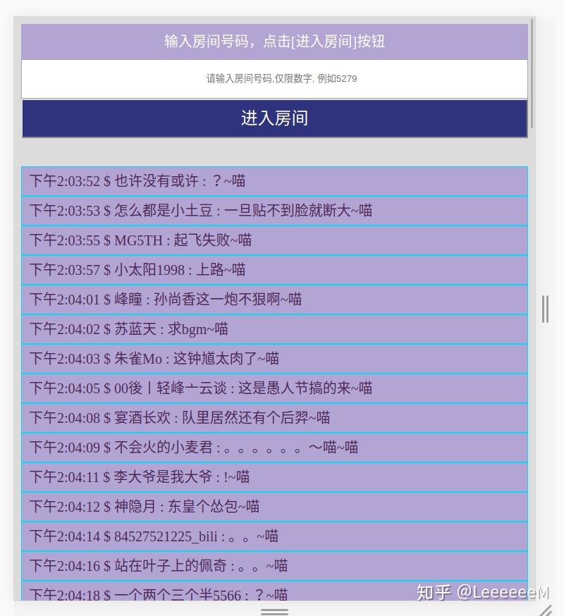 使用websocket实现b站弹幕查看器 知乎 