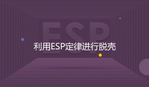 ESP定律原理详解 - 知乎