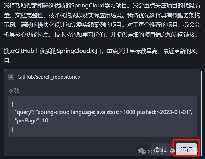 用 Trae + MCP 找 SpringCloud 项目！太简单了！ - 知乎