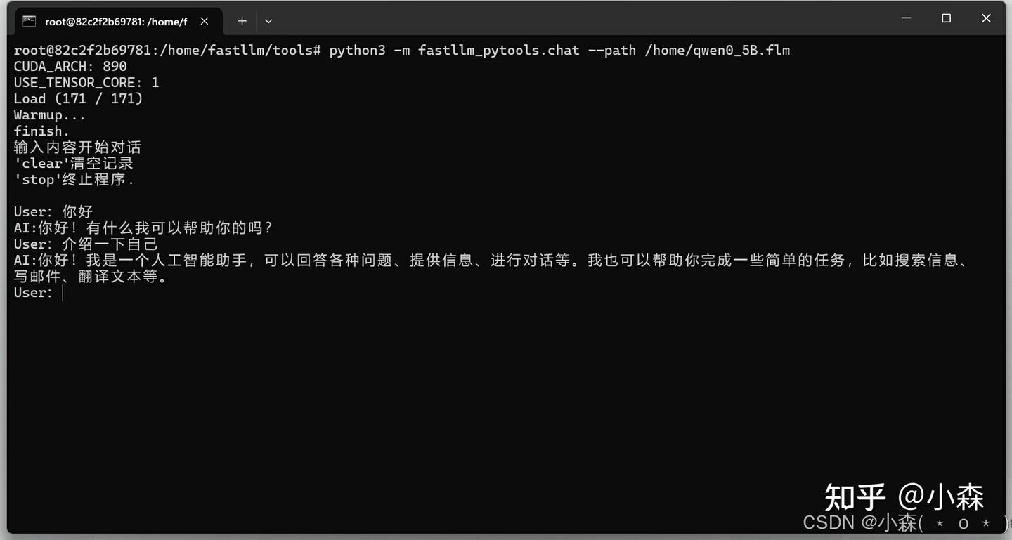 Fastllm高性能大模型推理库 知乎 