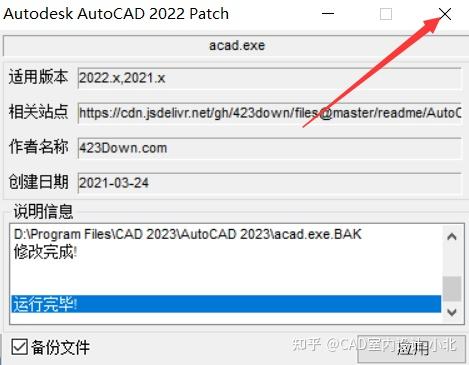 AutoCAD 2023制图软件安装图文教程(附下载地址) - 知乎