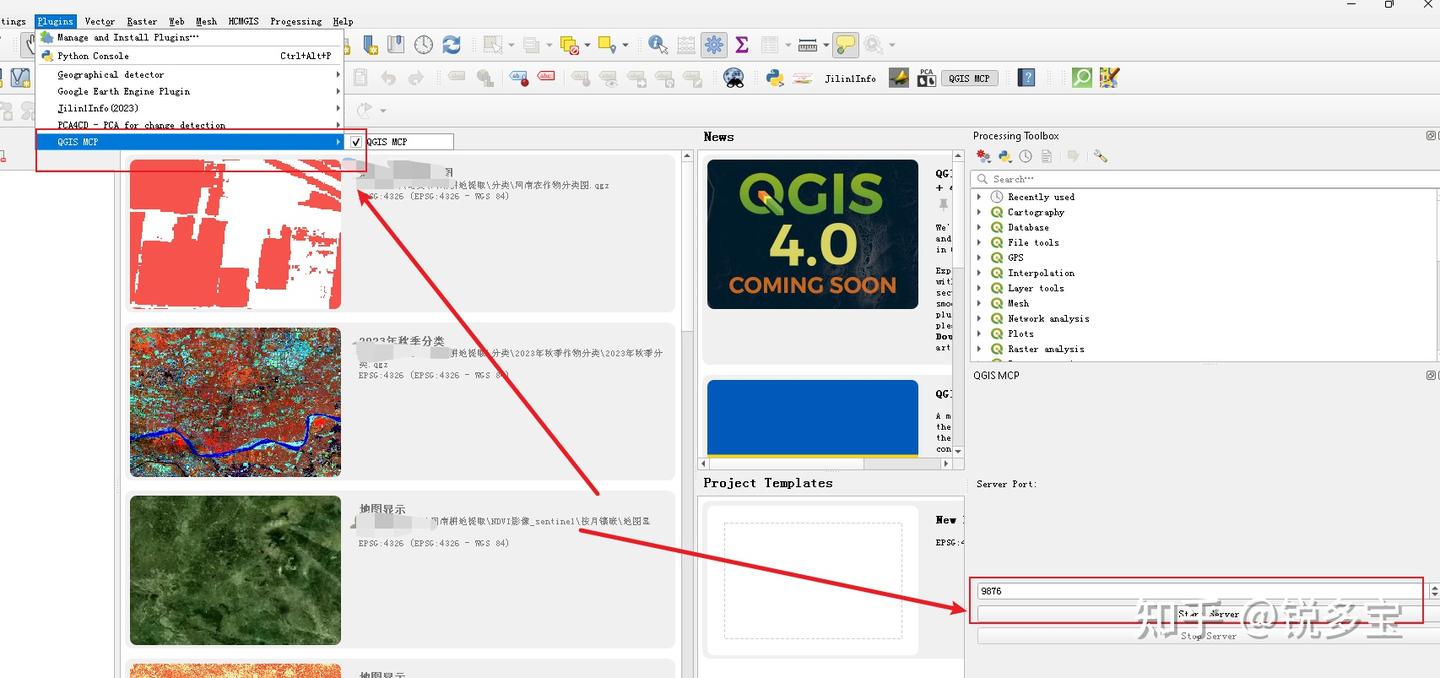 QGIS+mcp的安装和使用 - 知乎