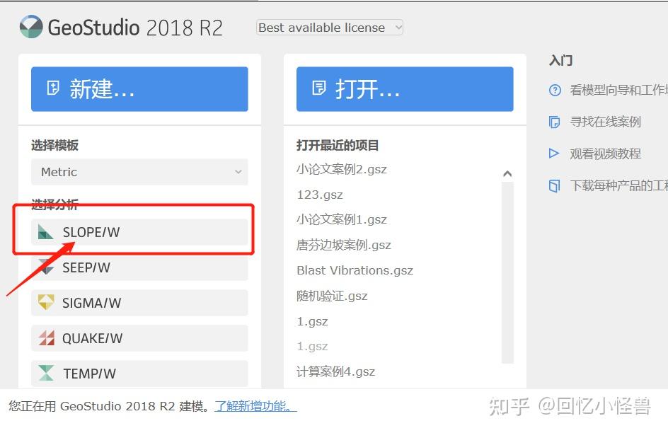 Geostudio简单实现边坡安全系数的计算 - 知乎