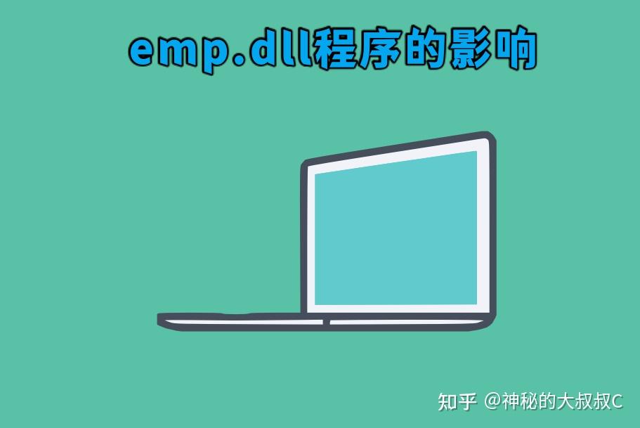 电脑突然提示emp.dll文件丢失要怎么处理？总结4种方法修复emp.dl - 知乎