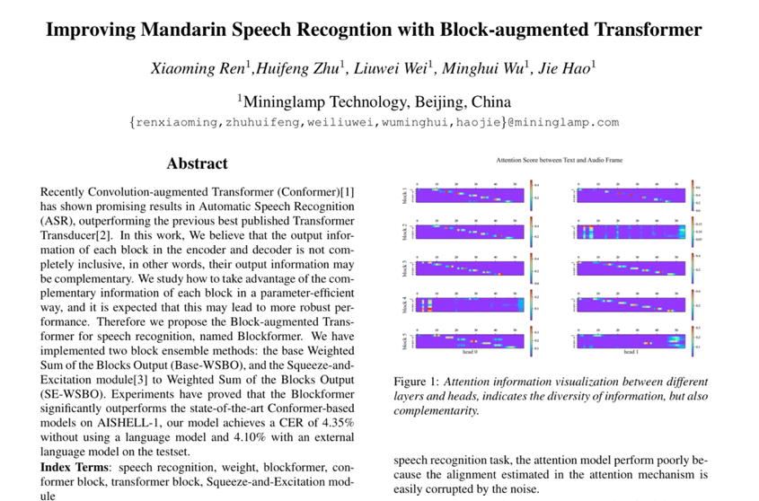 明略科技 Blockformer 语音识别模型在 AISHELL-1 测试集上取得 SOTA 结果 - 知乎