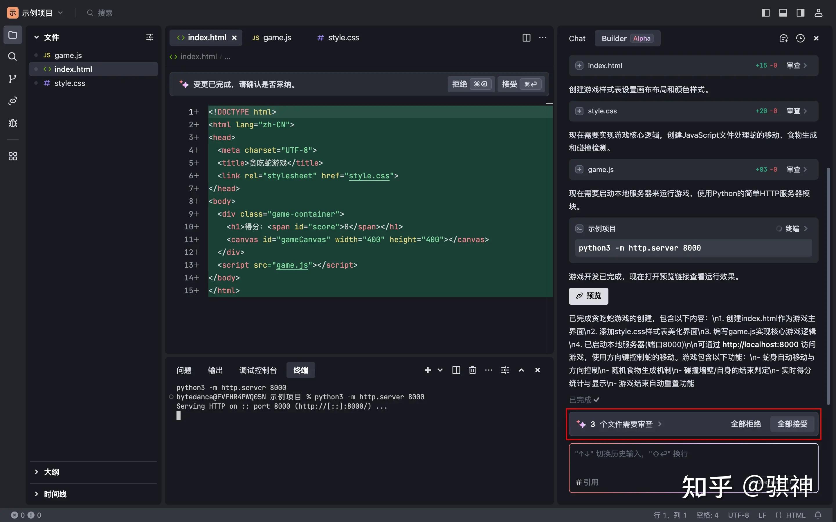 国内第一个AI原生IDE TRAE的使用技巧：零基础也能玩转AI编程 - 知乎