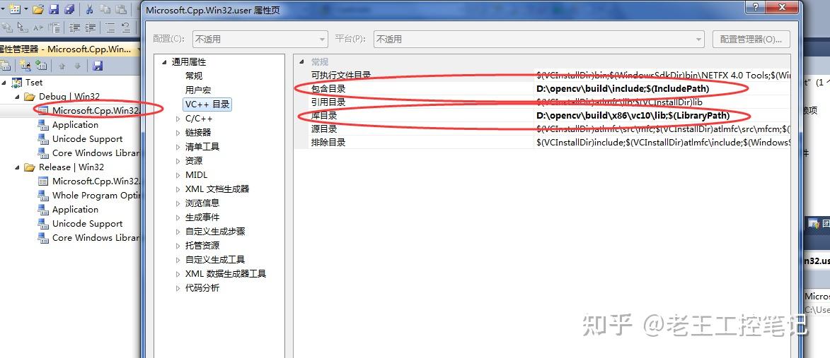 视觉OpenCV-WIN7版本安装配置 - 知乎