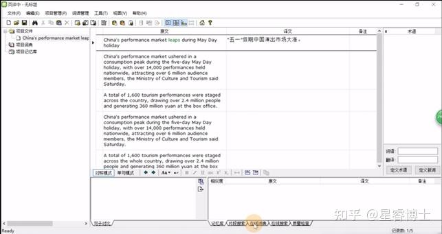 技术与工具 | 国内外常见CAT工具一览 - 知乎