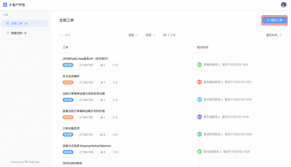 PingCode 如何进行产品管理？PingCode 产品管理指南 - 知乎
