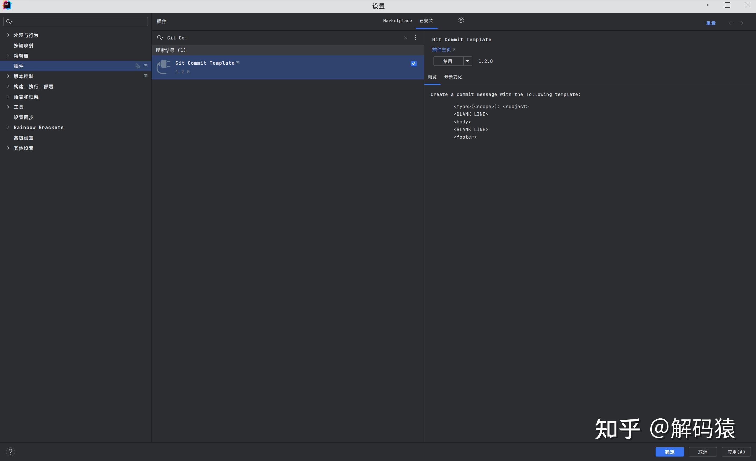 Git Commit Template - 知乎