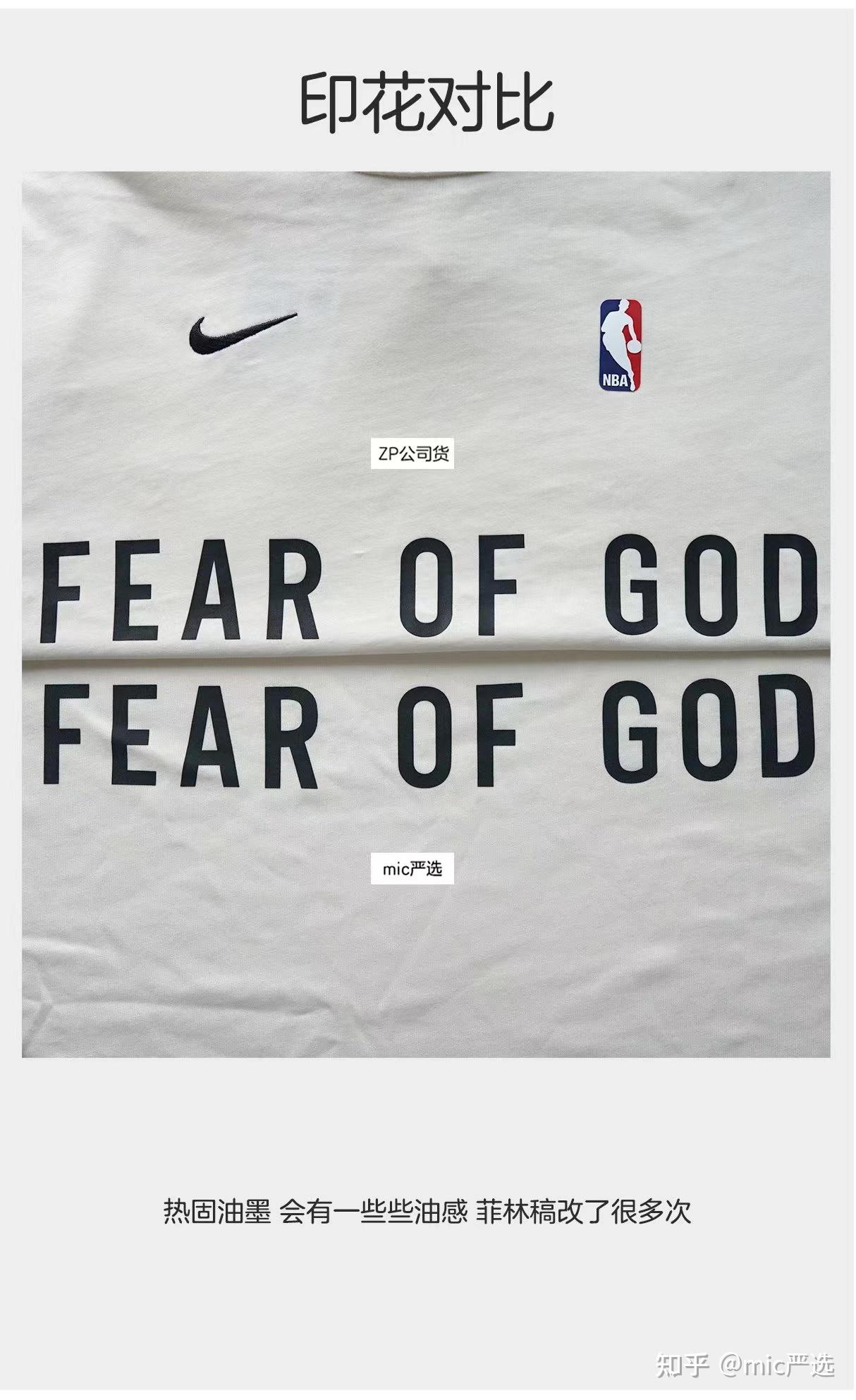 FOG x NIKE x NBA三方联名短袖 - 知乎
