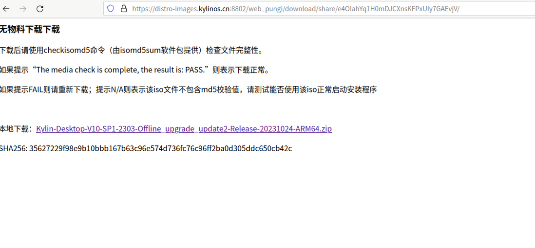 麒麟操作系统 (kylinos) 从入门到精通 - 系统设置 - 第十九篇 系统各版本升级 - 知乎