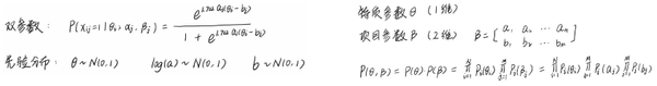 项目反应理论(IRT)详解 - 知乎