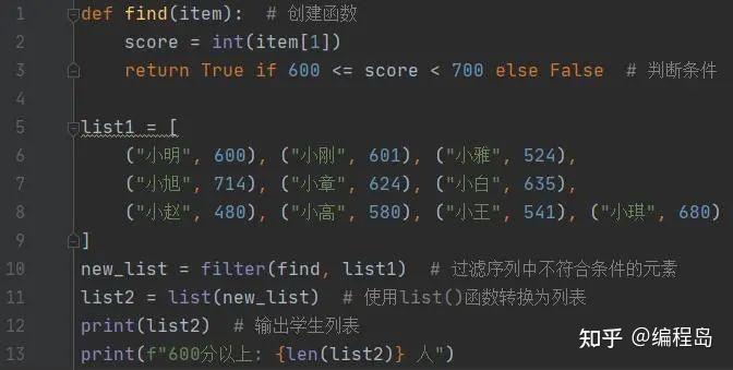 Python进阶篇——Python过滤器filter函数详解 - 知乎