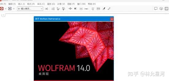 Mathematica 14 软件安装包下载及安装教程 - 知乎