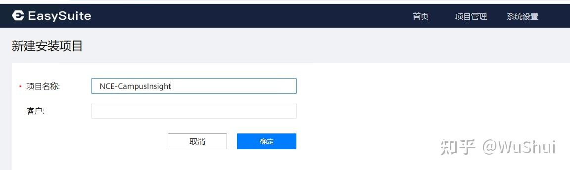 华为iMaster NCE-CampusInsight实验搭建 - 知乎