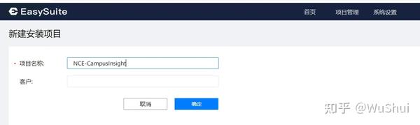 华为iMaster NCE-CampusInsight实验搭建 - 知乎