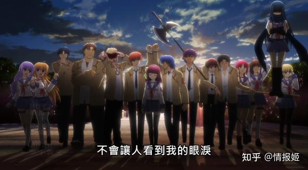 时隔十三年，麻枝准终于续写了《Angel Beats!》 - 知乎