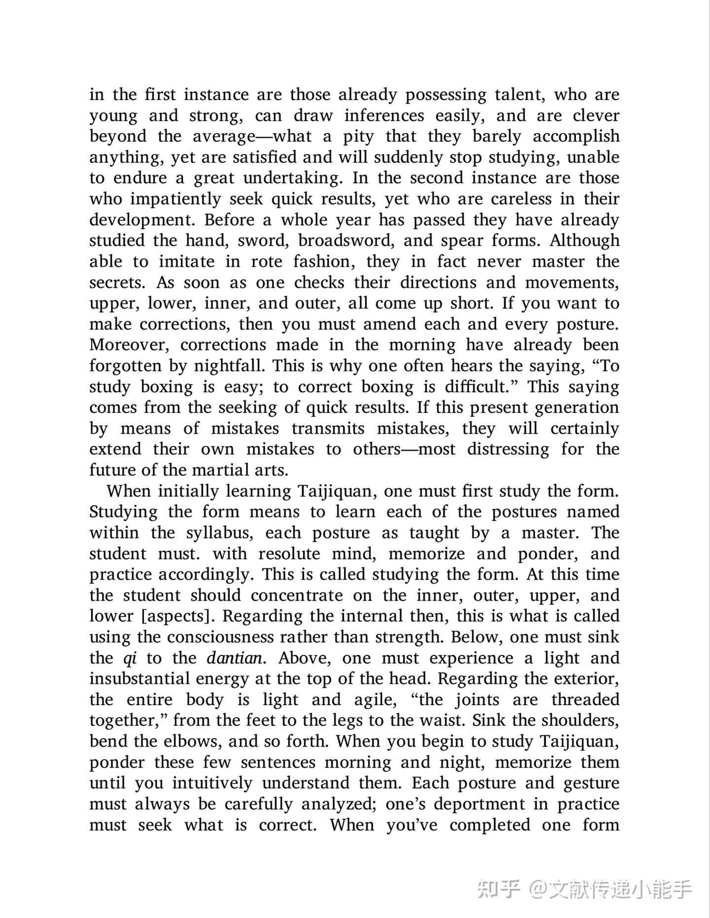 傅钟文,杨式太极拳,英译本,英文版,Mastering Yang Style Taijiquan by Fu Zhongwen,translated by Louis Swaim - 知乎