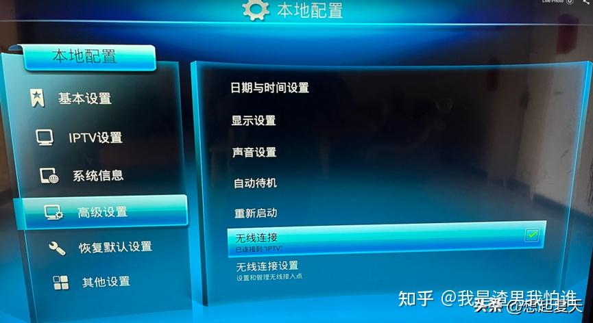 资深网络工程师告诉你，如何用无线连接IPTV机顶盒观看数字电视 - 知乎