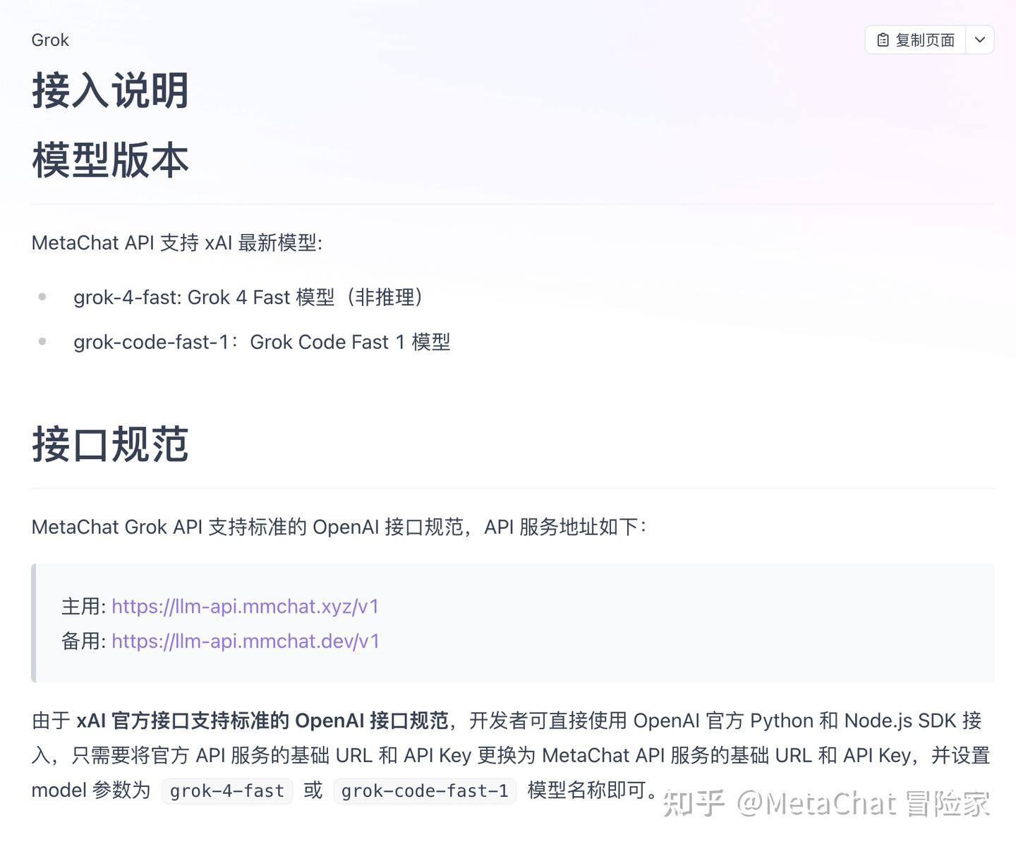 长期霸榜OpenRouter Token排行榜，Grok Code Fast 1有何神奇？好消息，国内可以用了。 - 知乎