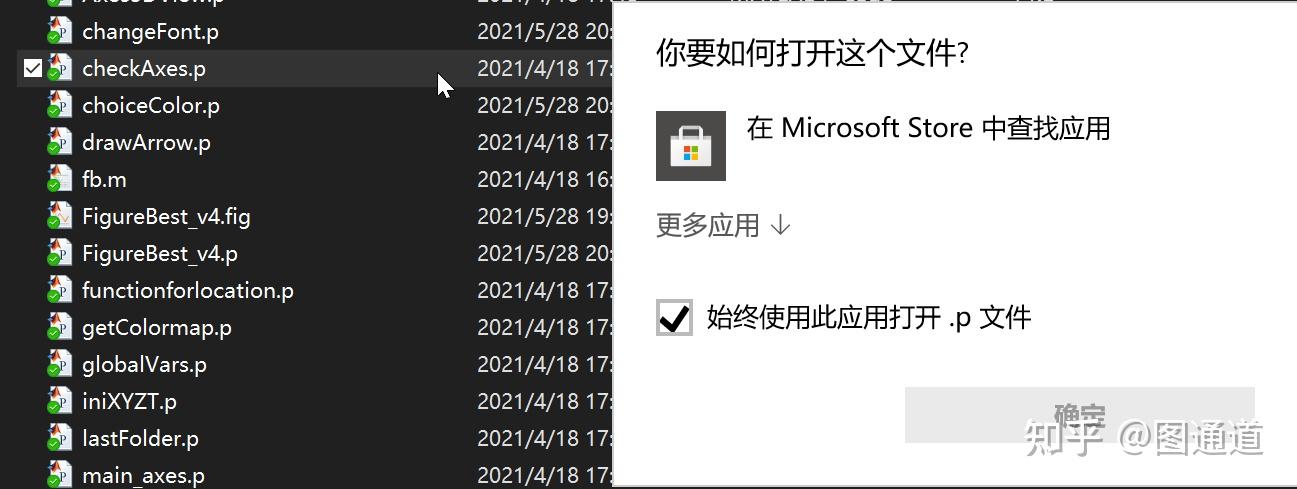 如何快速加密MATLAB代码 | pcode - 知乎
