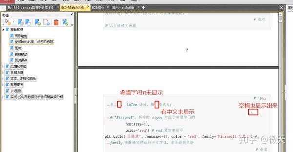 （最新最详细）Jupyter Notebook导出带中文字体和书签的PDF的五种方法 - 知乎