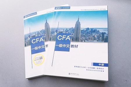 2020年CFA notes是什么？ - 知乎