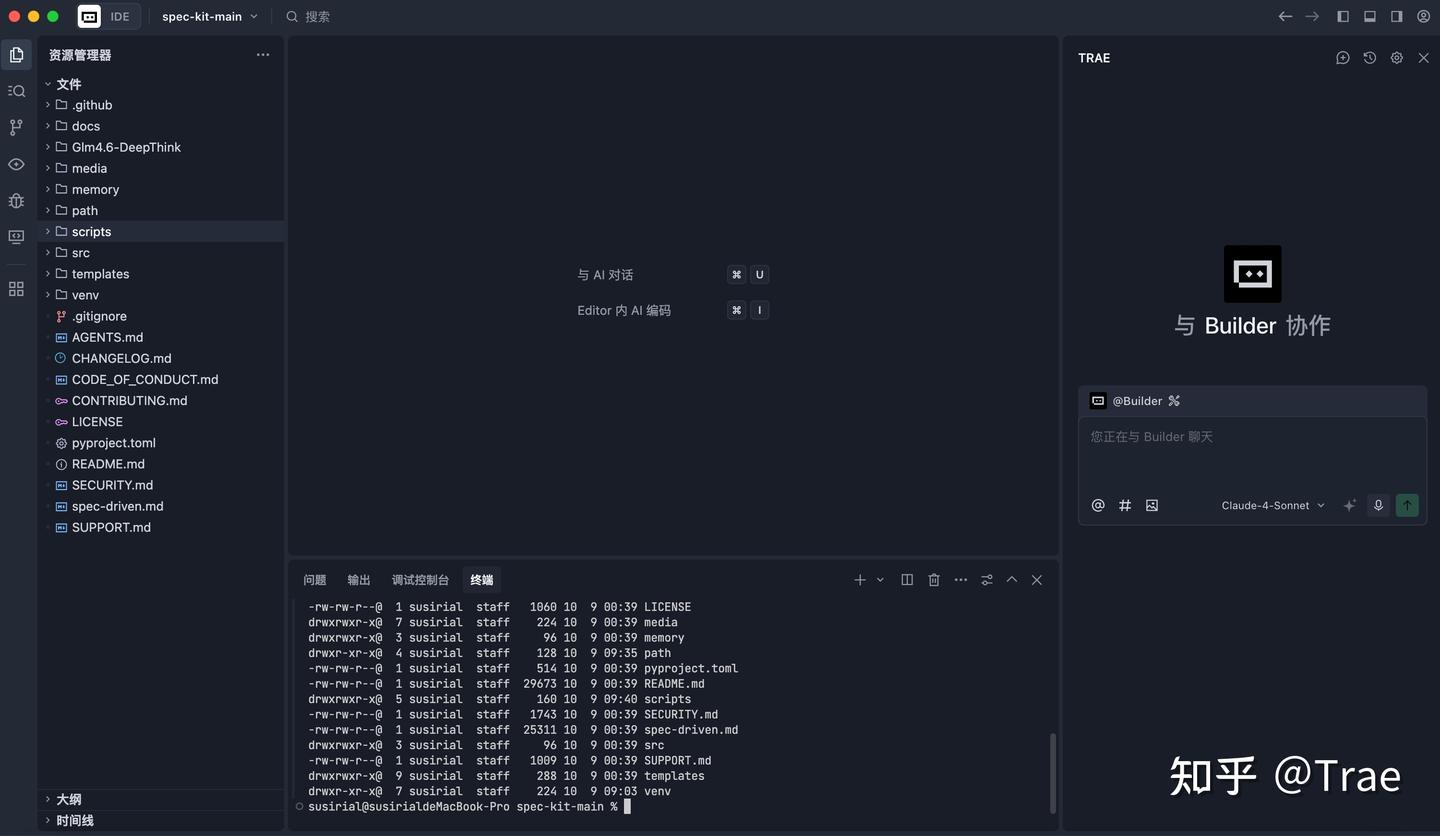 TRAE × Spec Kit 实战：五步构建流式 AI 对话 Web 应用 - 知乎