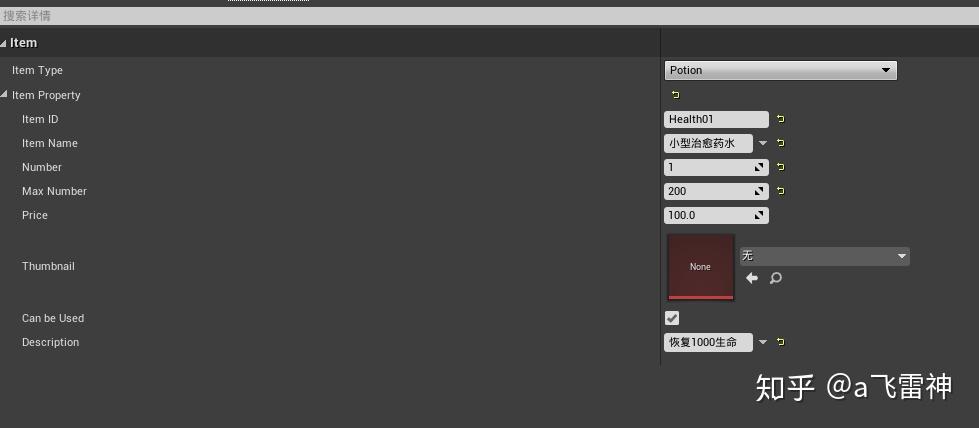 UE4 C++结合DataTable批量快速创建DataAsset - 知乎
