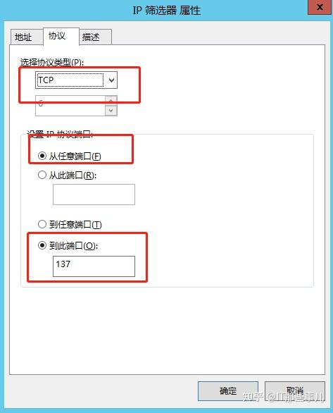 AD域组策略封堵勒索病毒端口135/137/138/139/445 - 知乎
