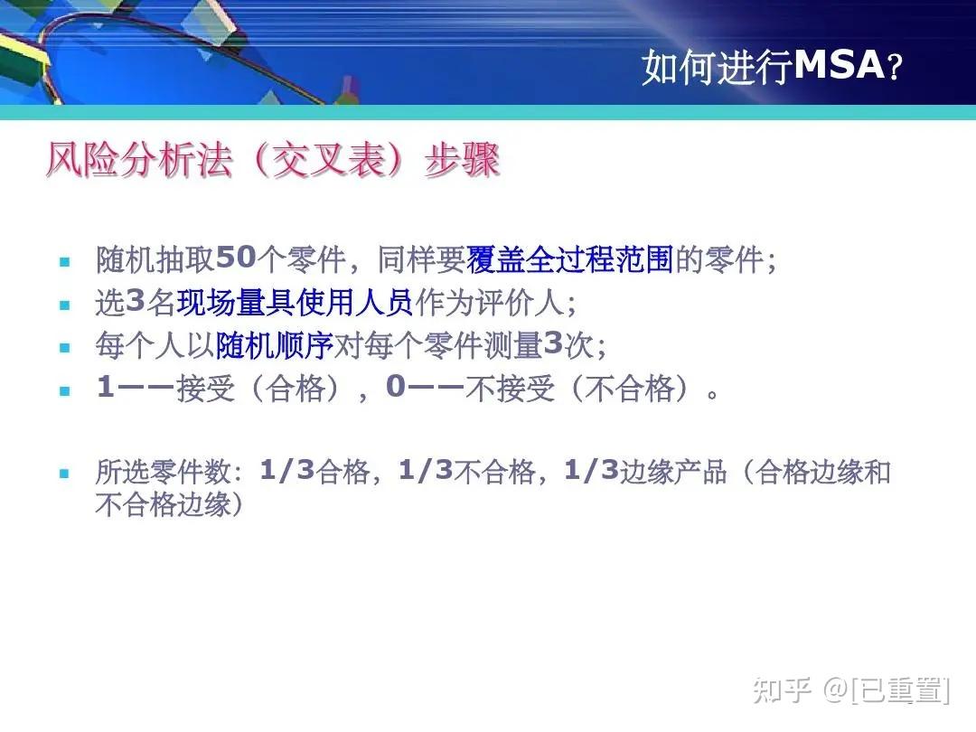 干货 | MSA-测量系统分析关键点总结，收好了 - 知乎