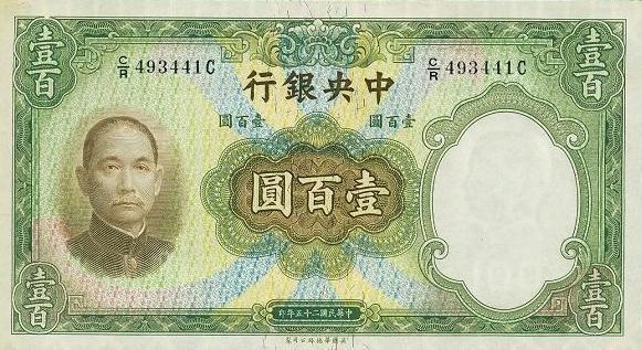 银元、法币的购买力探究——兼论二战期间主流货币汇率、购买力与货币样式（1928~1945） - 知乎