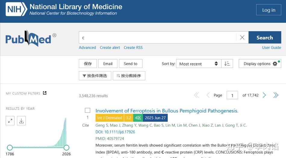 Pubmed停止更新了！ - 知乎