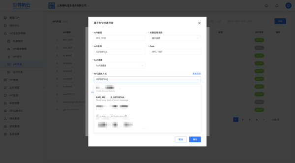 三个步骤，轻松调用sap的rfc函数 知乎