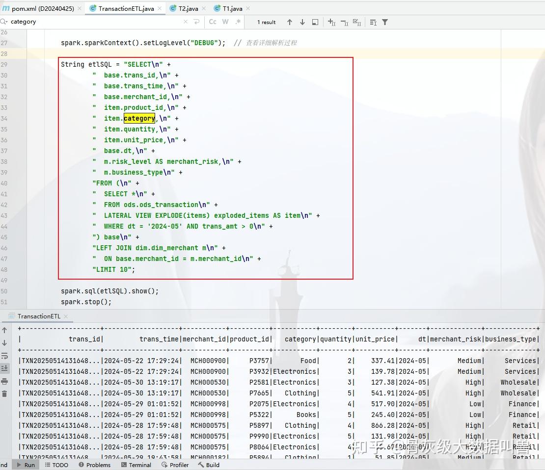 SQL CTE写法找不到指定列，提示：spark.sql.AnalysisException: cannot resolve '`trans_id`' given input columns ...