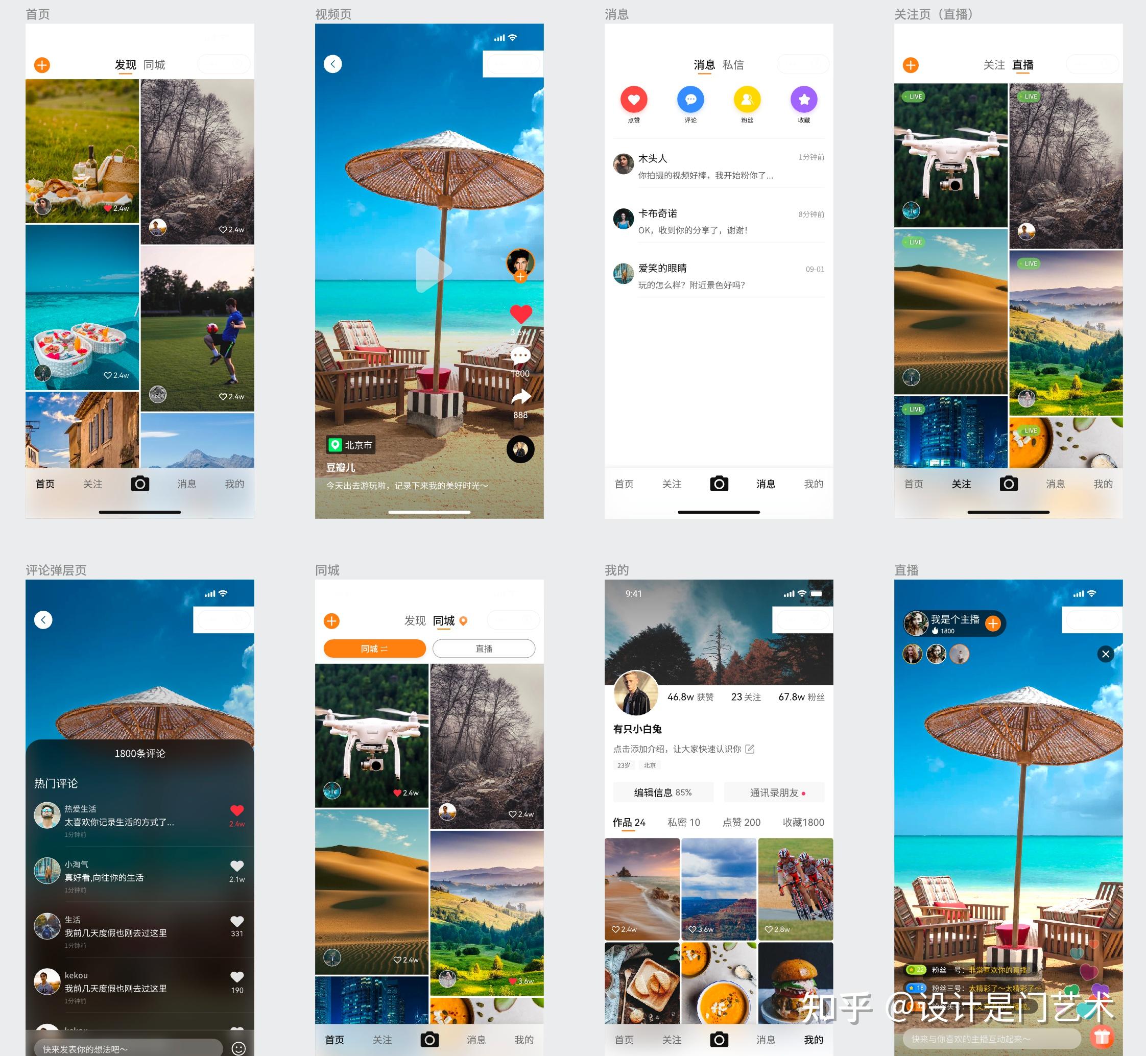 10组小程序界面设计分享 - 知乎