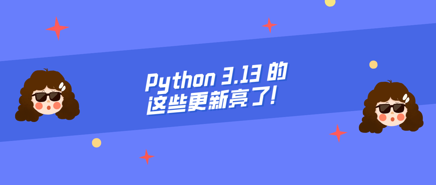 好学云编程：Python 3.13 的这些更新亮了！ - 知乎