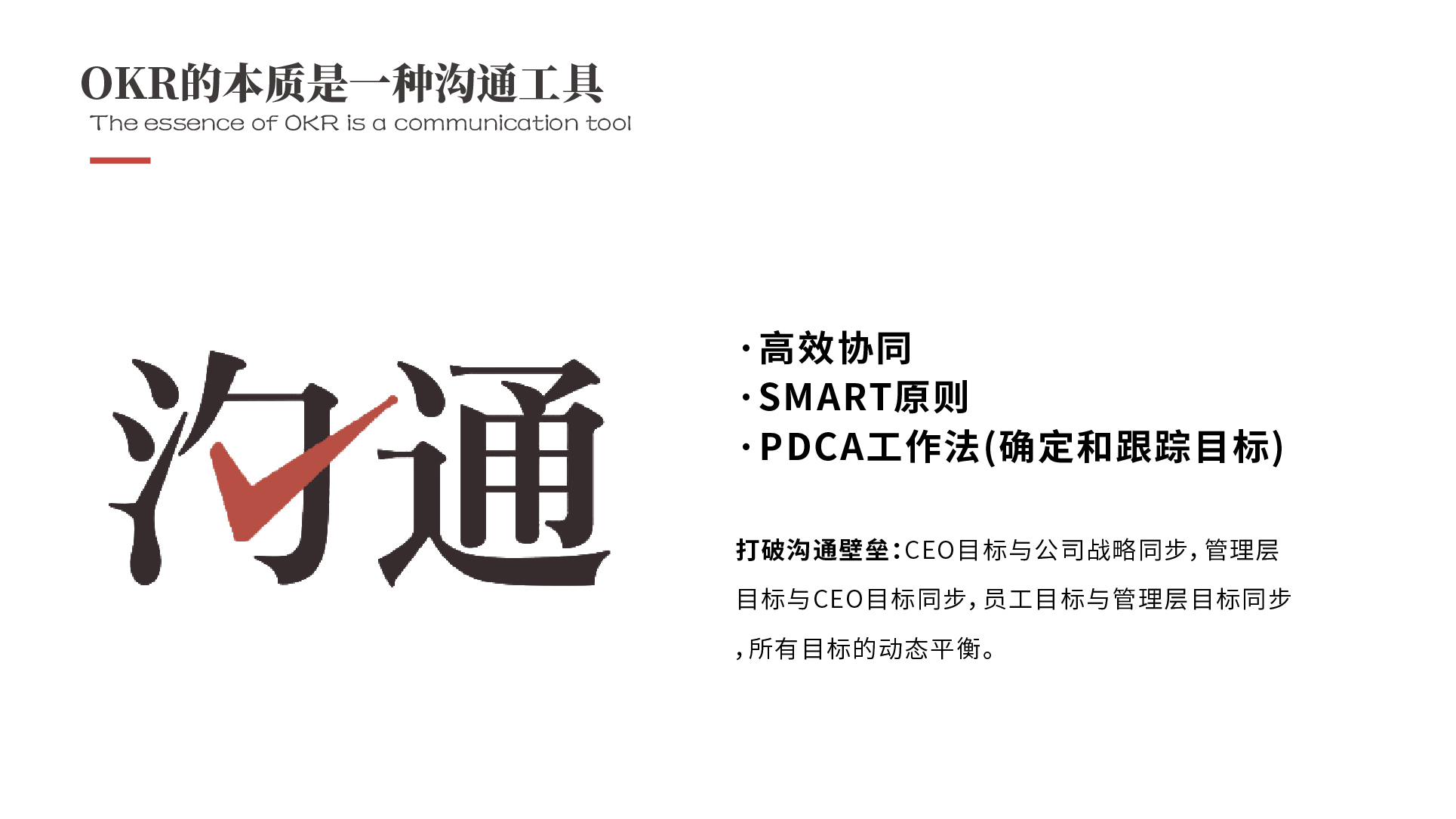 30分钟全面掌握OKR实施与执行【附七大部门198个岗位OKR系统与案例】 - 知乎
