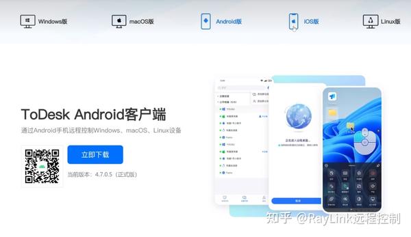 2023远程控制工具全方位测评 - 知乎