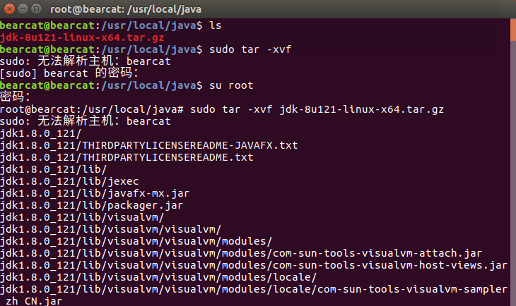 Ubuntu 16.04安装JDK1.8.0_121与配置环境变量 - 知乎