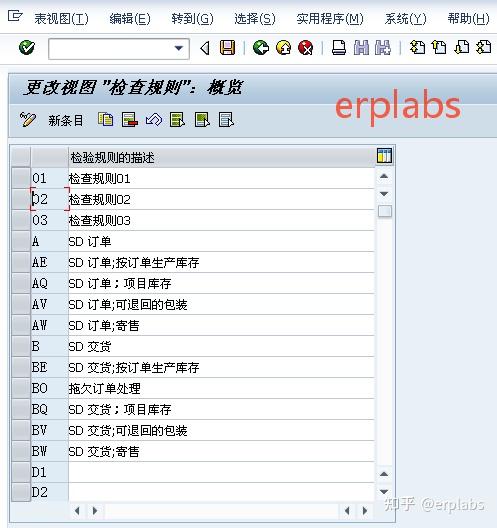 SAP MTS案例教程STO公司间采购后台配置 - 知乎