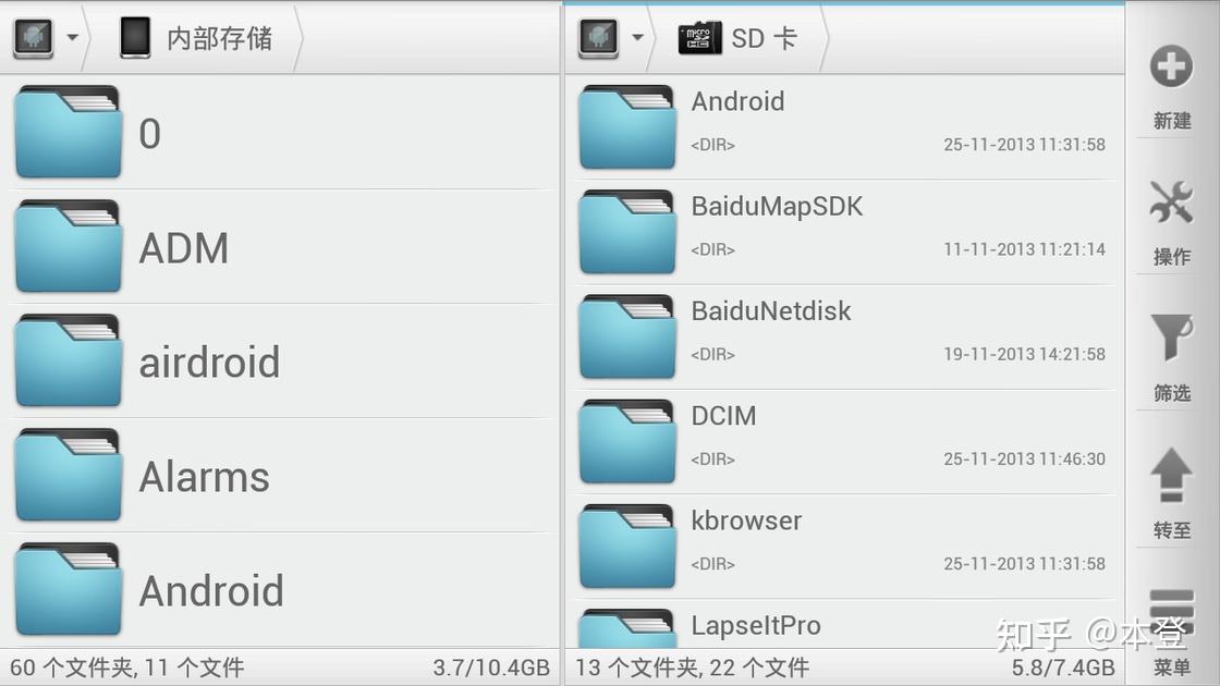 文件管理利器：Solid Explorer完整版 - 知乎