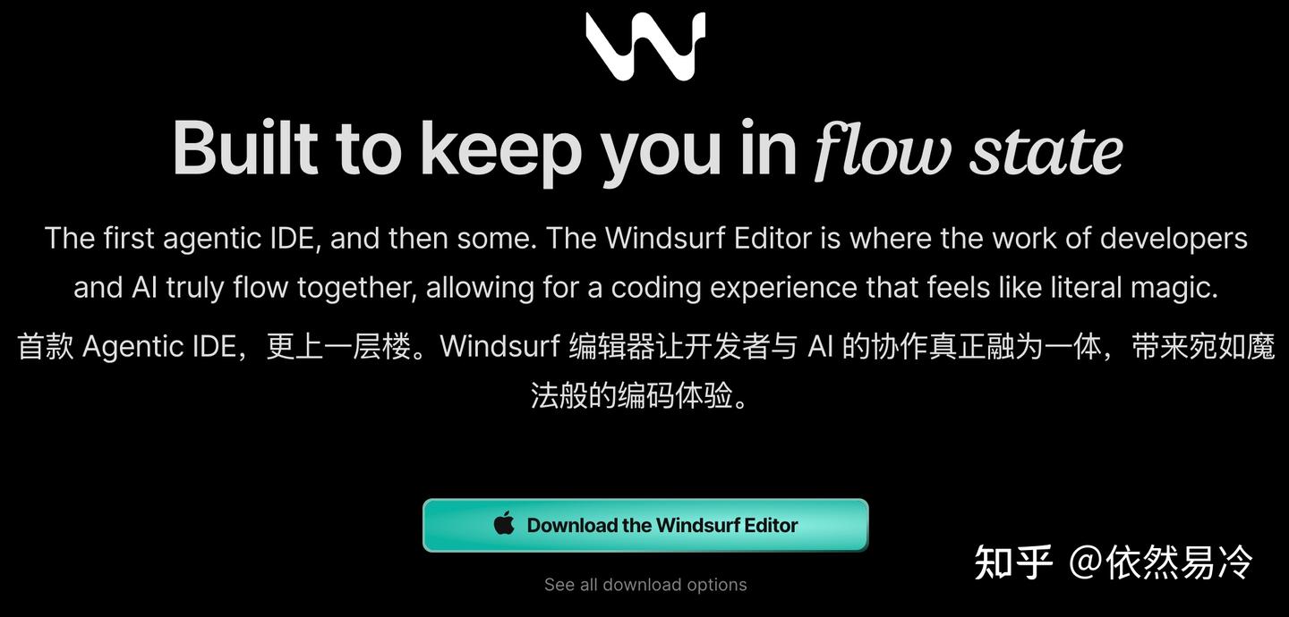 Windsurf Agent 模式深度解读（一）！比Cursor的方案更有未来？ - 知乎
