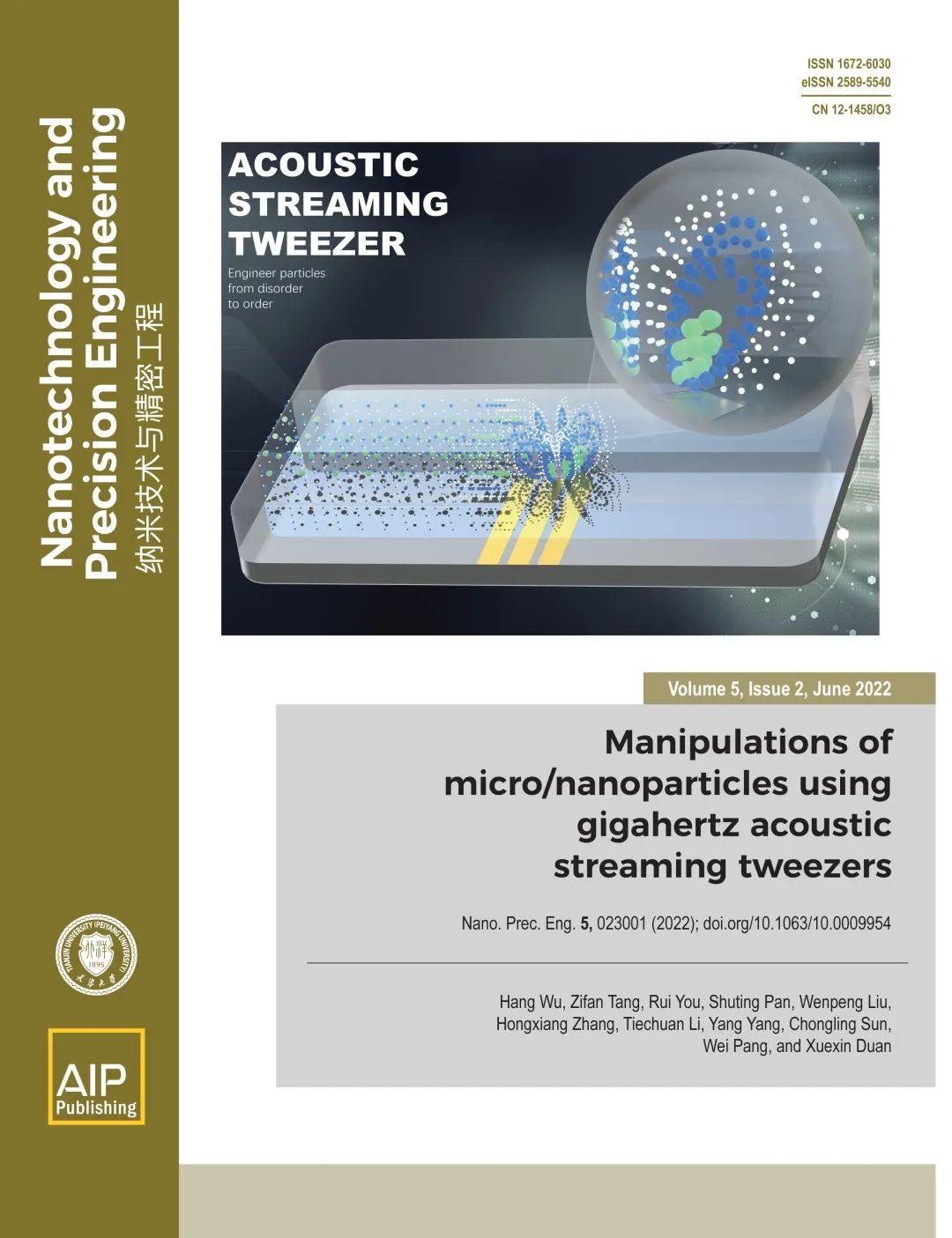 喜讯！NPE 被 ESCI 和 Ei Compendex 收录 - 知乎